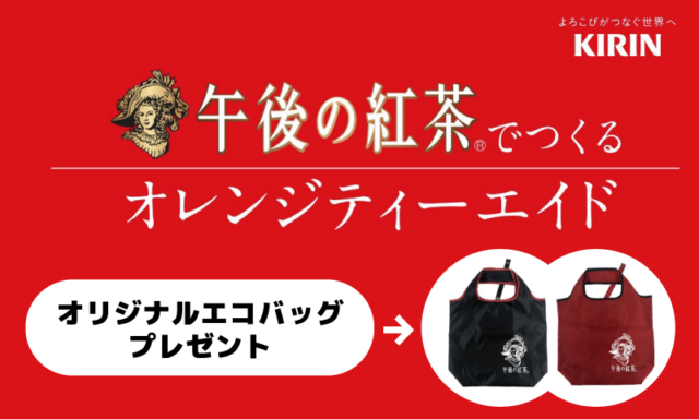 【公式】KIRIN TEA COLLEGE（ティー カレッジ）presented by 午後の紅茶 | ムーミンバレーパーク・メッツァビレッジ｜metsa（メッツァ）