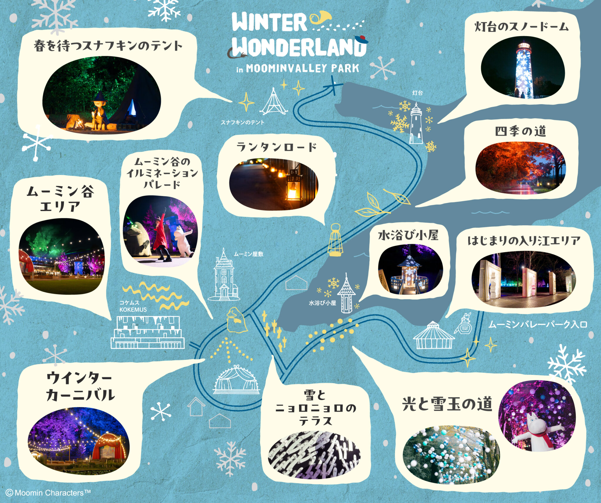 【公式】WINTER WONDERLAND in MOOMINVALLEY PARK 2024 | ムーミンバレーパーク・メッツァビレッジ｜metsa（メッツァ）