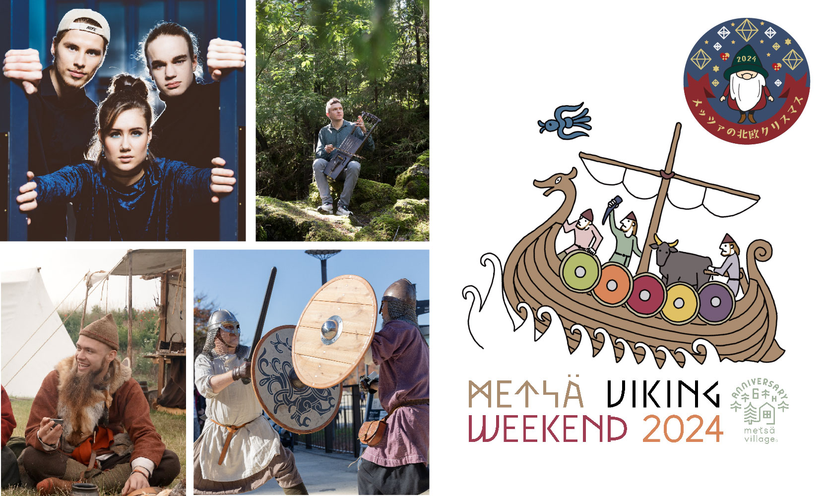 【公式】フィンランド＆ドイツからスペシャルゲストが来日！ヴァイキングをテーマに開業6周年スペシャルライブと文化体験ができる週末「メッツァ・ヴァイキング・ウィークエンド2024」 | ムーミン ...