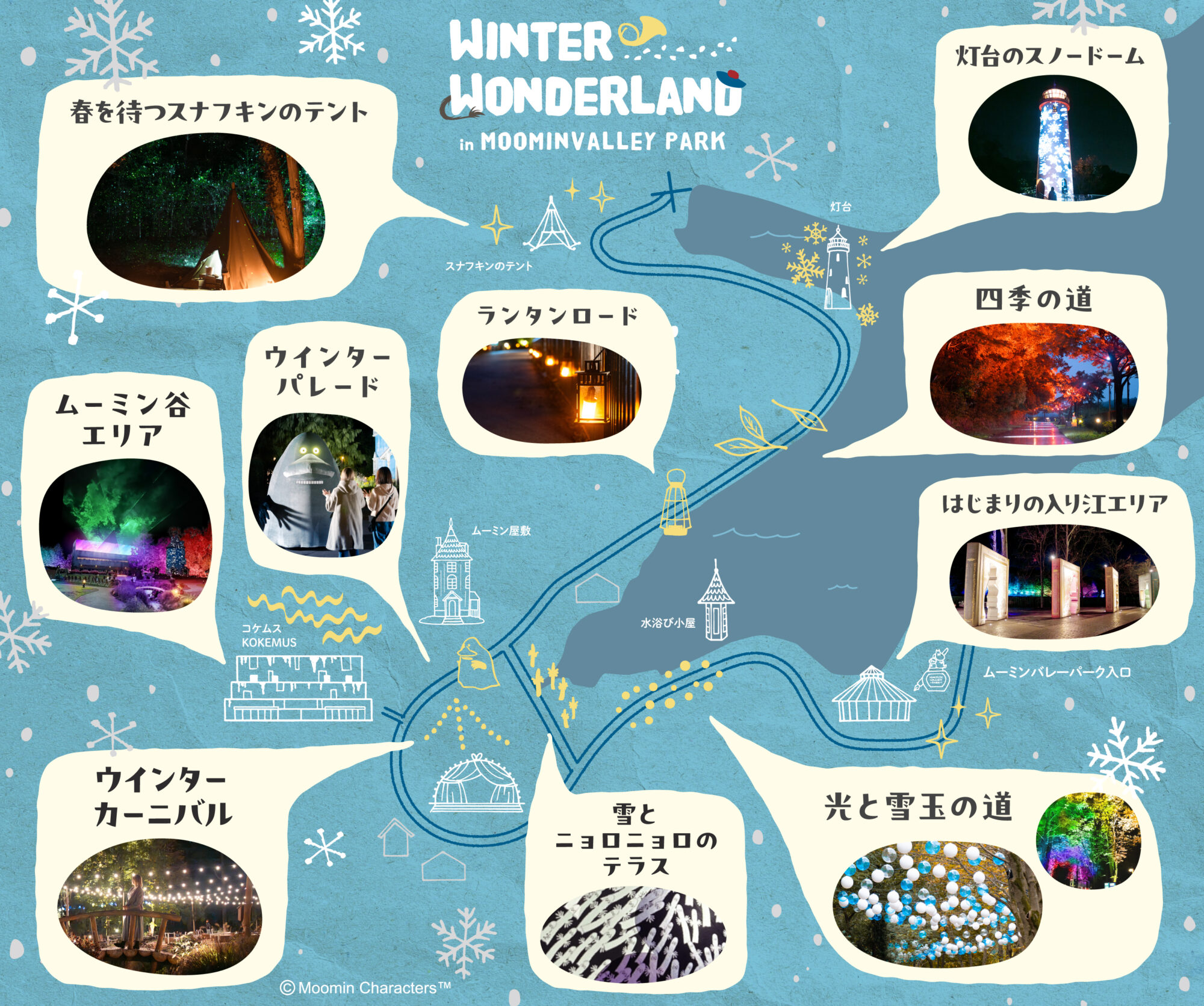 【公式】WINTER WONDERLAND in MOOMINVALLEY PARK 2024 | ムーミンバレーパーク・メッツァビレッジ｜metsa（メッツァ）