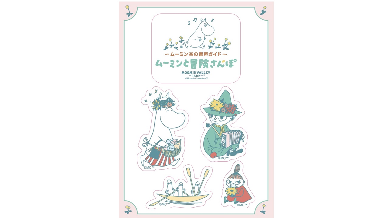 [Official] [Audio Guide] Moomin Adventure Walk START Campaign ...