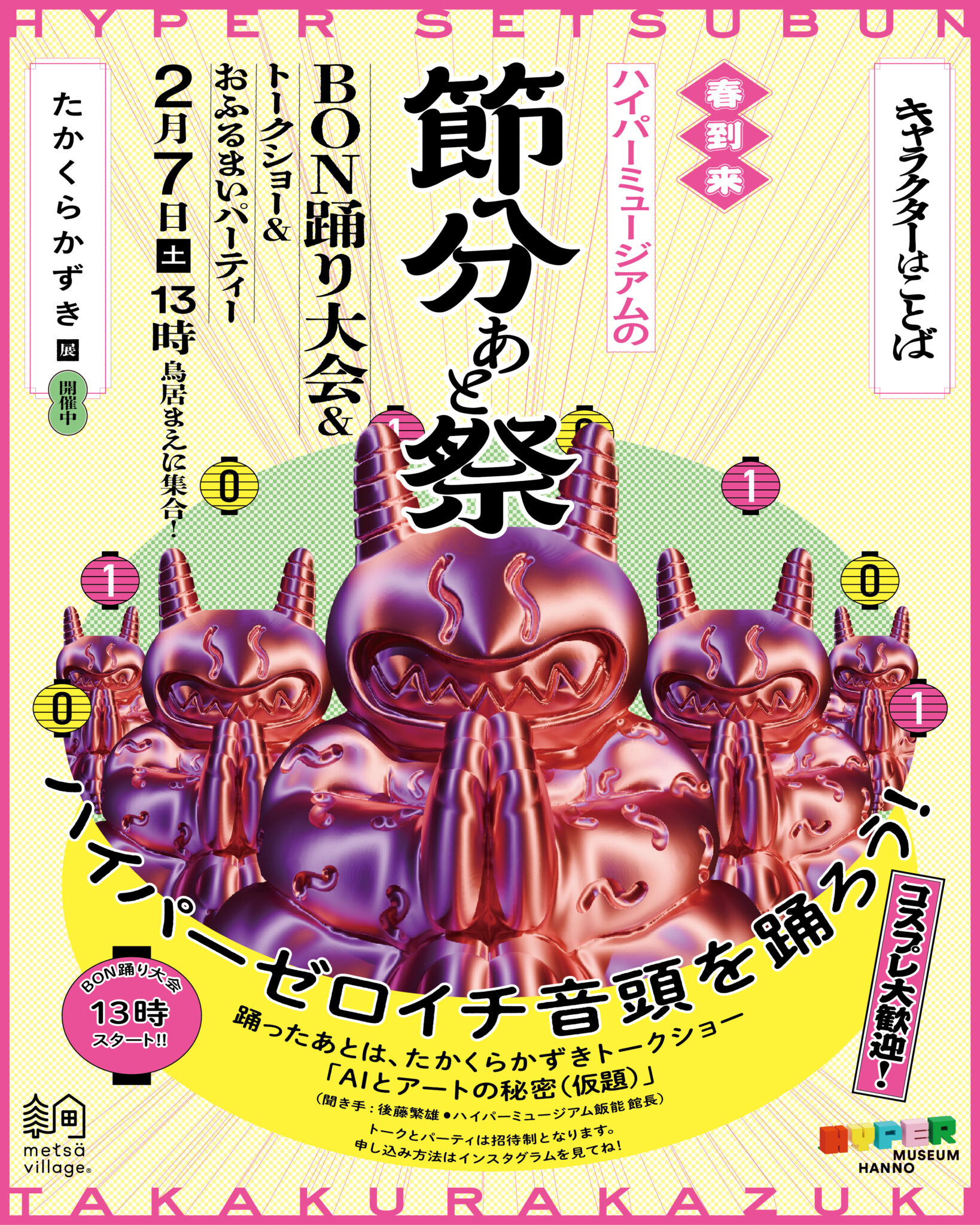 [Official] Hyper Museum Hanno Setsubun Festival (BON Dance Competition ...